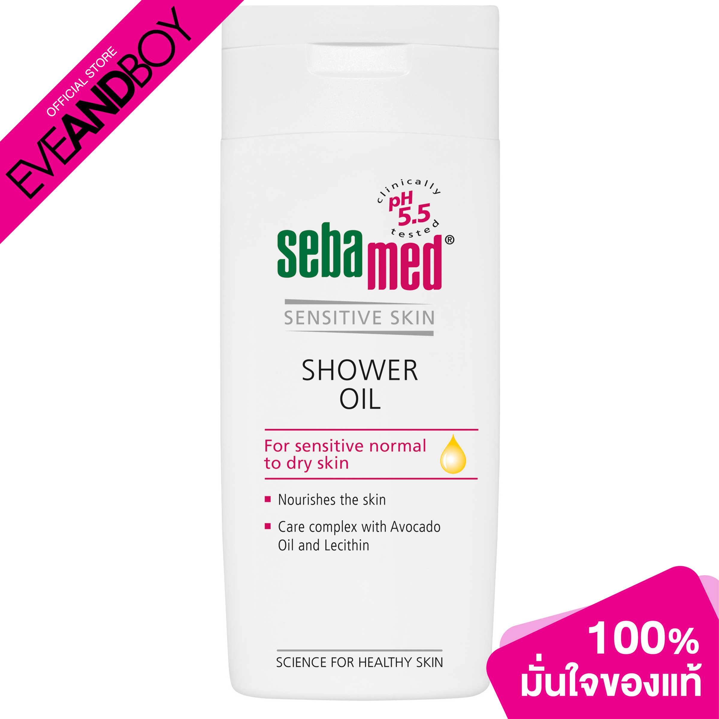 SEBAMED - SHOWER OIL pH 5.5 (200 ml.) ออยล์ทำความสะอาดผิว | Lazada.co.th