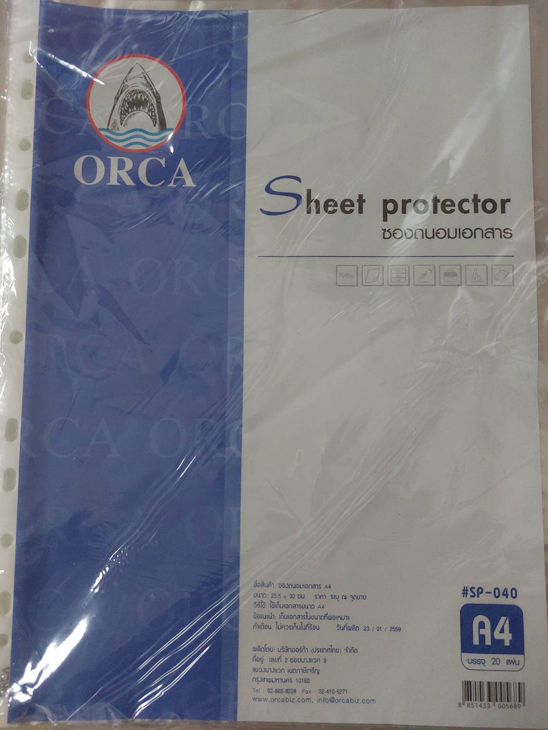 ไส้แฟ้ม ORCA copy safe ขนาด A4 มี 11 รู (1แพ็คมี 20 ซอง) | Lazada.co.th