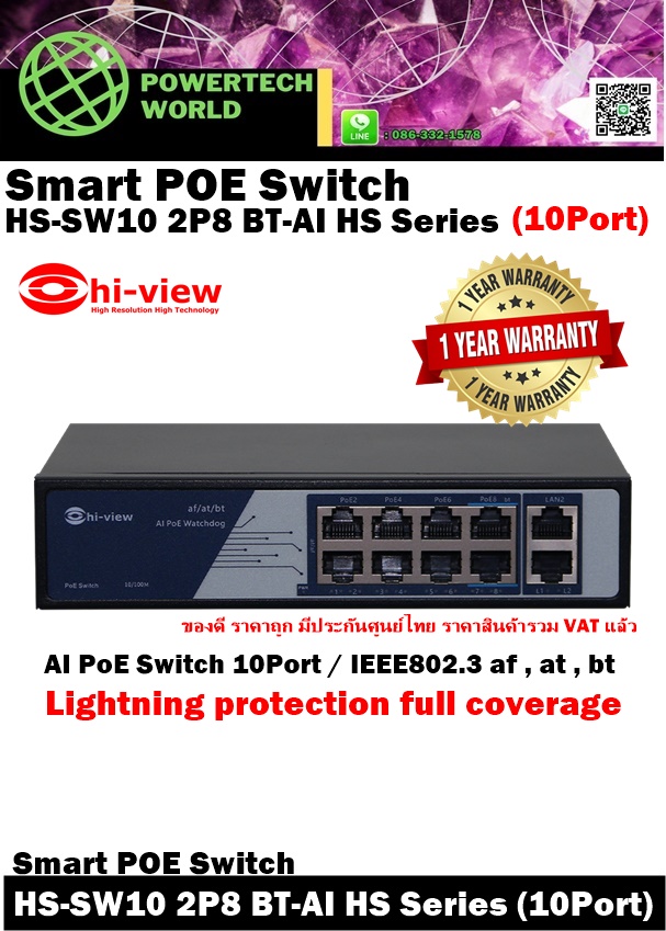 Smart POE Switch HS-SW10 2P8 BT-AI HS Series (10Port) | Lazada.co.th
