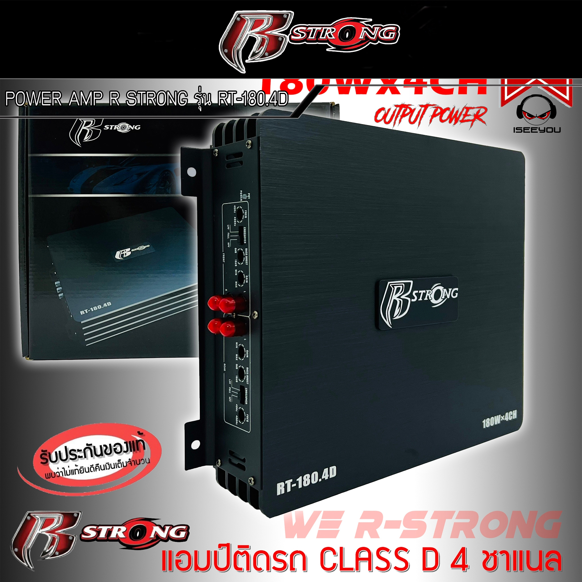 POWER AMP R STRONG รุ่น RT-180.4D เพาเวอร์แอมป์CLASS D 4 CHเสียงดี แรง ...