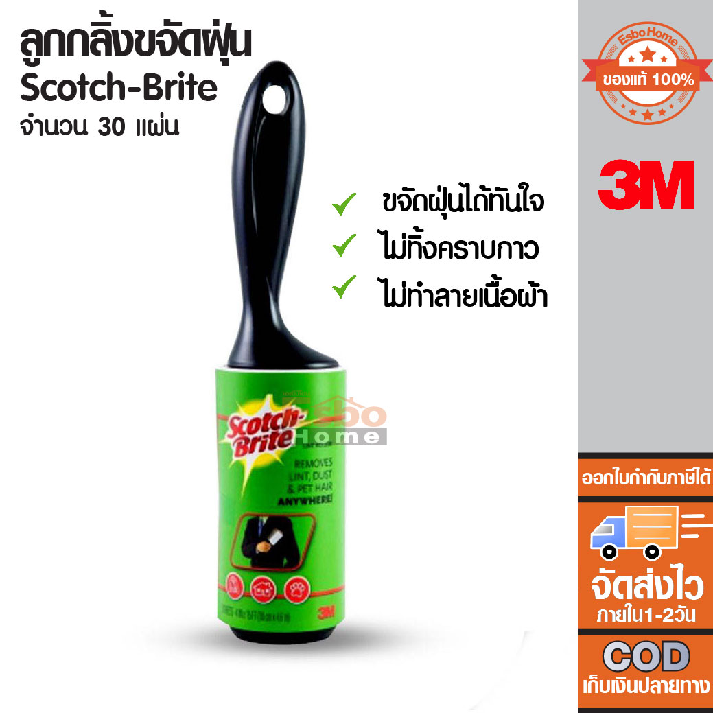 ส่งเร็วของแท้ใหม่ Scotch-Brite สก๊อตไบร์ท 3M ใยขัดพร้อมฟองน้ำ ล้างจาน ...