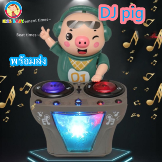 🎀Kiss baby🎀 พร้อมส่ง🌈ของเล่นเครื่องดนตรีDJ Pig ของเล่นเด็ก ของขวัญ ...