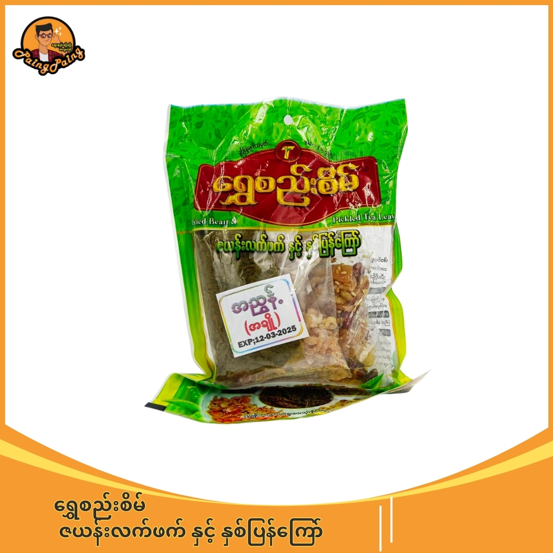 Shwe sei sein fried bean a pickled tea leave la pat (1pcs) - PaingPaing ...