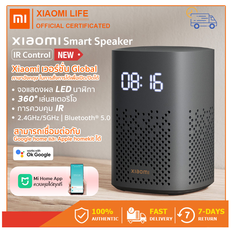 Global Ver. Mi Smart Speaker IR Control Google Assistant ศูนย์ควบคุม ...
