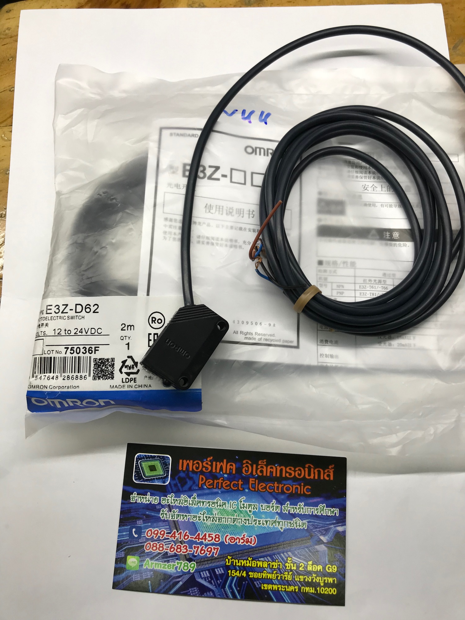 E3Z-D62 NPN Omron โฟโต้เซ็นเซอร์ Photoelectric switch sensor 3สาย NPN ...