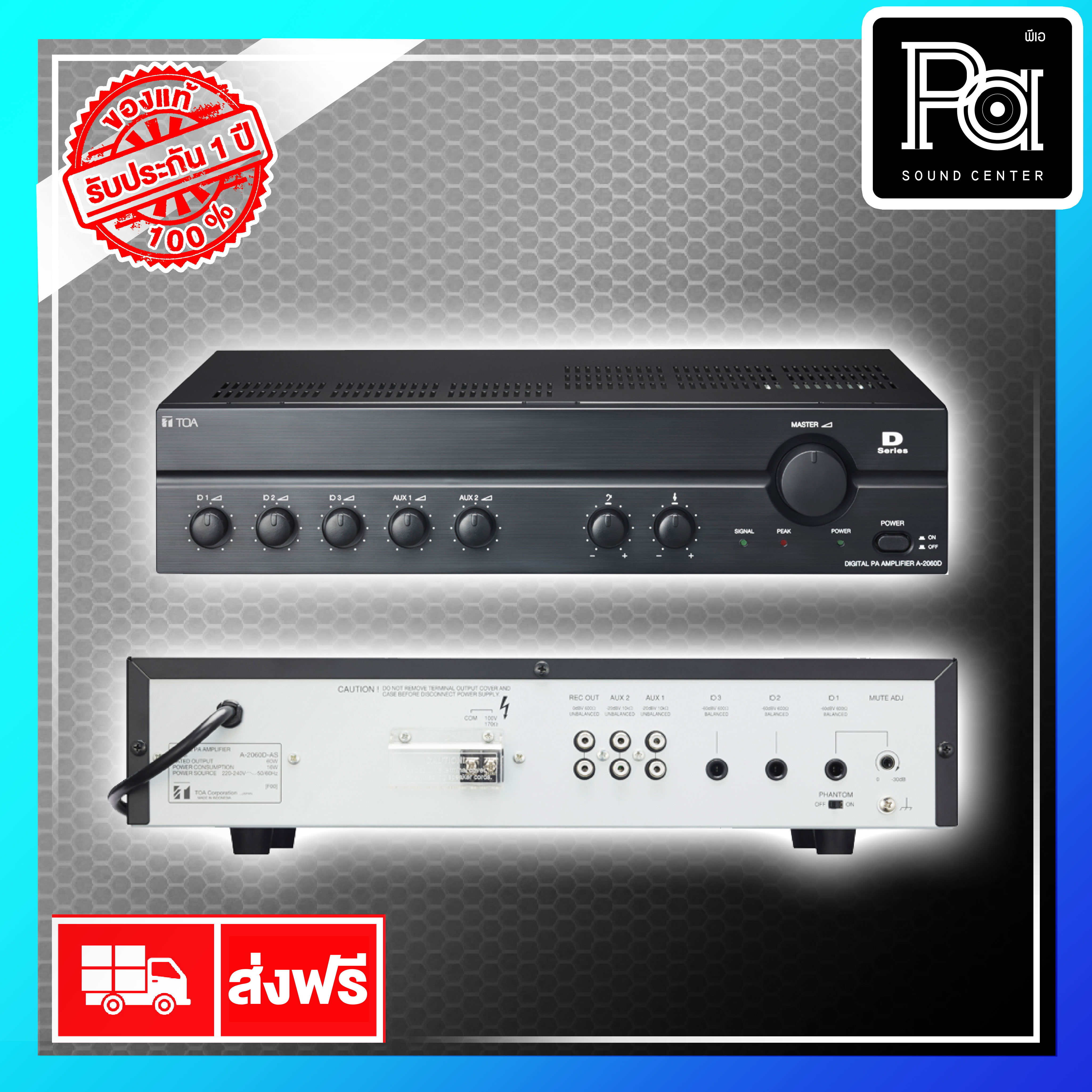 TOA POWER MIXER A 2060D พีเอ ซาวด์ เซนเตอร์ PA SOUND CENTER - Pa Sound ...