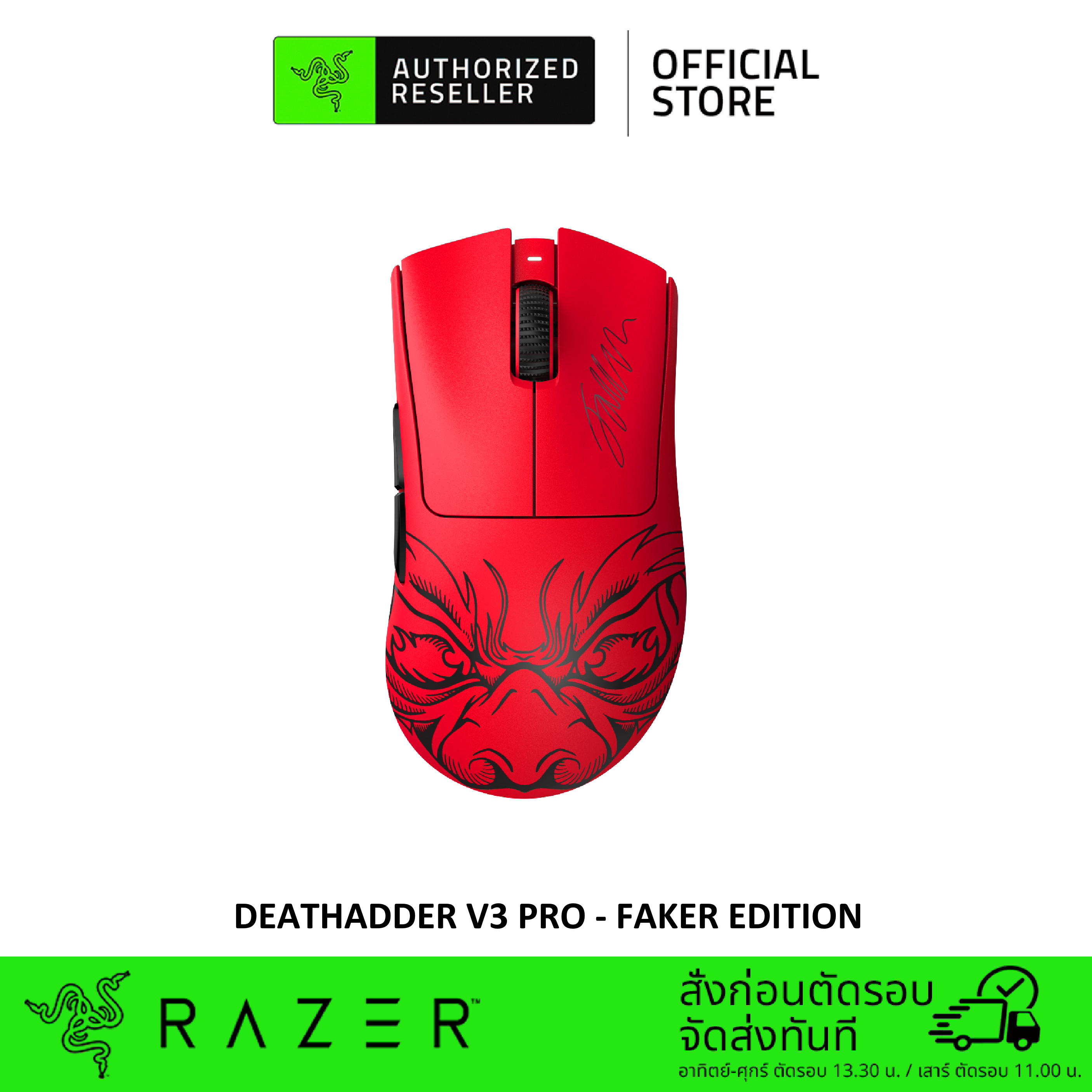 Razer DeathAdder V3 Pro Faker Edition - Ultra-lightweight Wireless ...