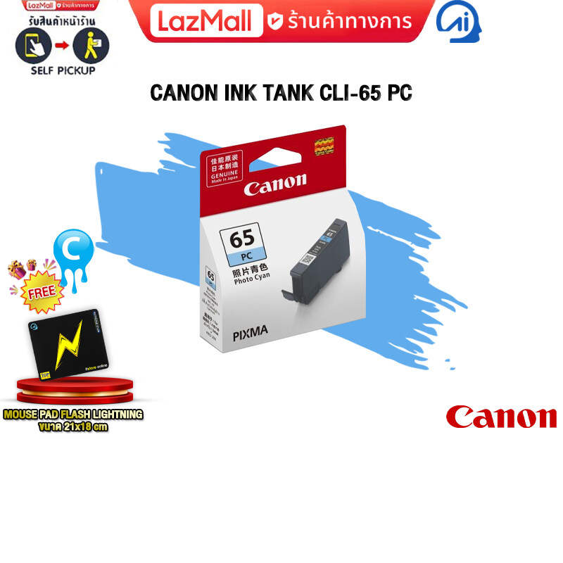 CANON INK TANK CLI-65 PC | Lazada.co.th