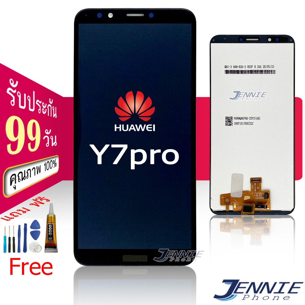 จอ Y7proy7 2018Y7 pro หน้าจอ HUAWEI y7 2018y7pro จอชุด LCD y7 2018y7pro ...