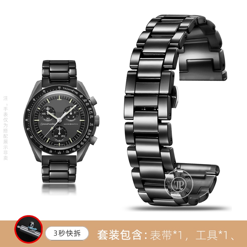 Suitable for OMEGA SWATCH Swatch Omega Moon Planet Watch Joint Ceramic ...