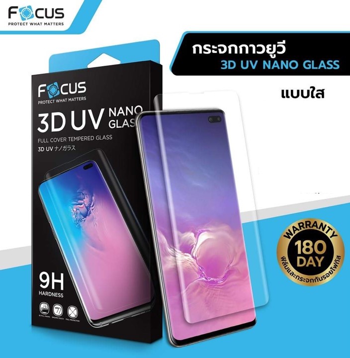 ฟิล์มกระจก ลงโค้ง ยูวี นาโน โฟกัส Focus 3D UV Nano Oppo Find X5 Pro 5G ...