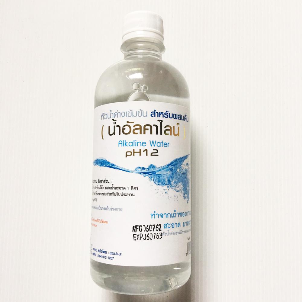 น้ำอัลคาไลน์ สวนปานะ Alkaline Water pH12 หัวน้ำด่าง สำหรับผสมดื่ม ขนาด 550 ml. - mali42.shop ...
