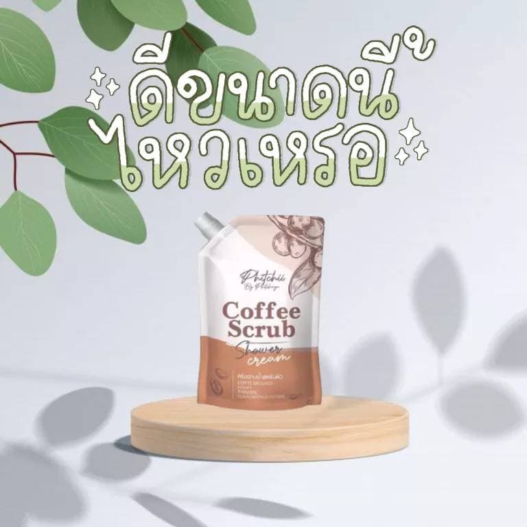 Coffee Shower Scrub ครีมอาบน้ำสครับ พิชชี่ สูตรกาแฟ ขนาด 50 กรัม (1 ซอง ...