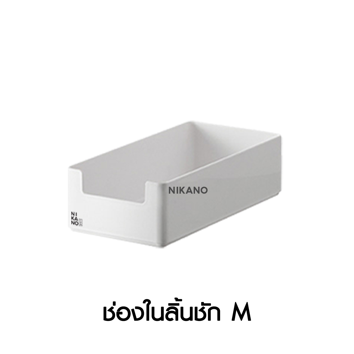 NIKANO A142-Storage basket ช่องเก็บของในลิ้นชัก ที่ใส่ของ มินิมอล กล่อง ...