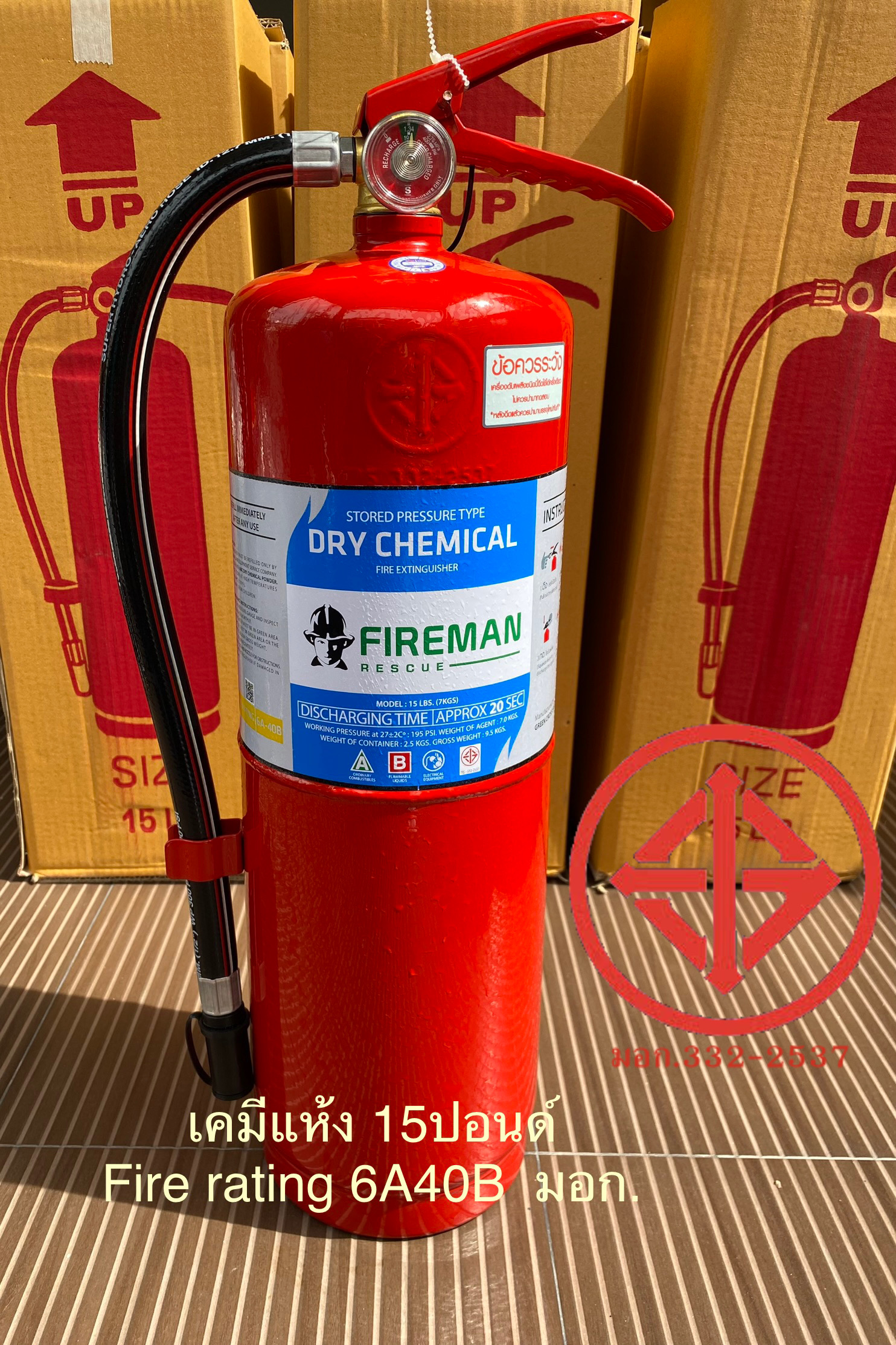 Fireman 6a40b ถังดับเพลิงชนิดผงเคมีแห้ง ขนาด 15 ปอนด์ แถมชุดติดตั้ง ขา