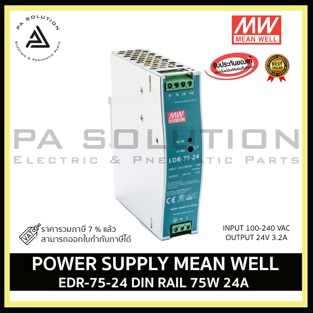 SWITCHING POWER SUPPLY MEAN WELL - Pasolution - ThaiPick