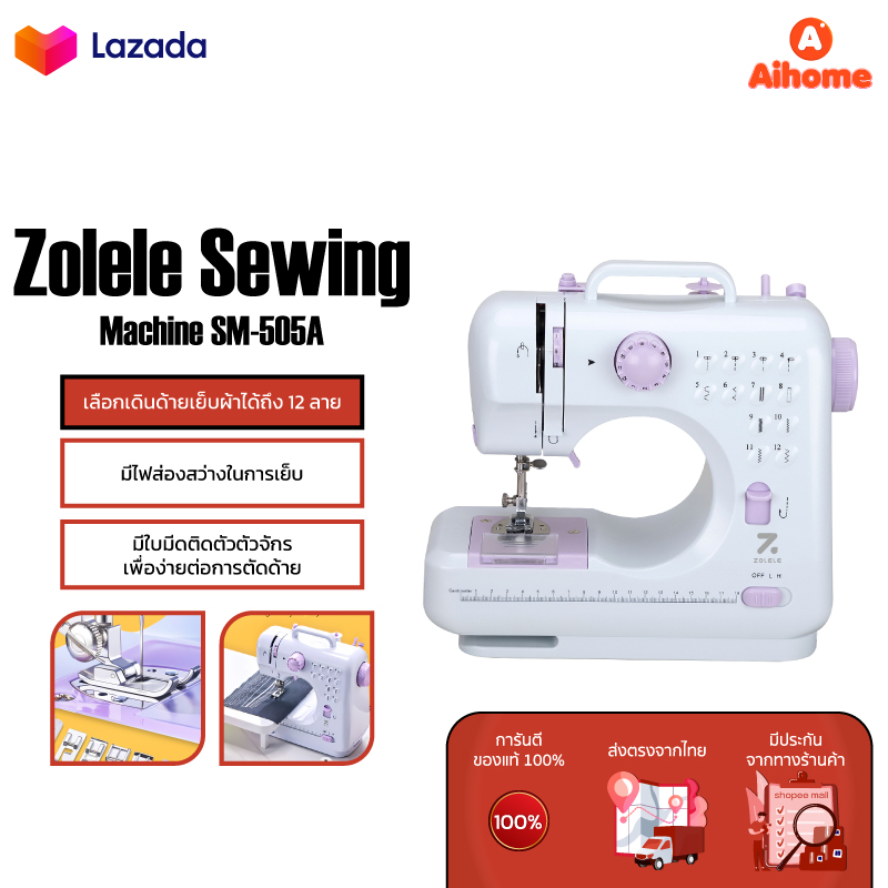 ZOLELE Sewing Machine SM-505A จักรเย็บผ้าไฟฟ้า จักรเย็บผ้า 12ตะเข็บ ...