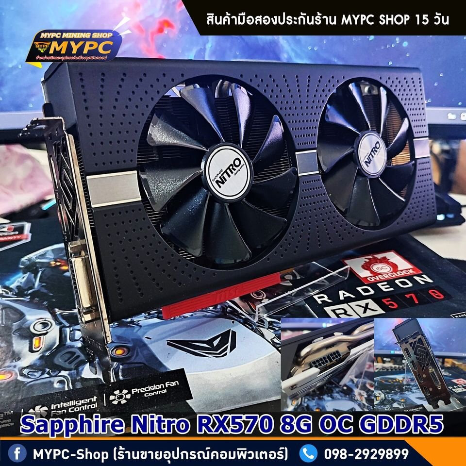 VGA AMD Sapphire Nitro RX580 8G GDDR5 (มือสอง) - MYPC-Update - ThaiPick
