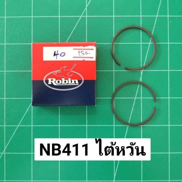 Best Seller ถูกสุด!!! แหวน Robin NB411 40 มม. ไต้หวัน แข็งพิเศษ แหวนลูกสูบ 411 NB411 RBC411 มา ...