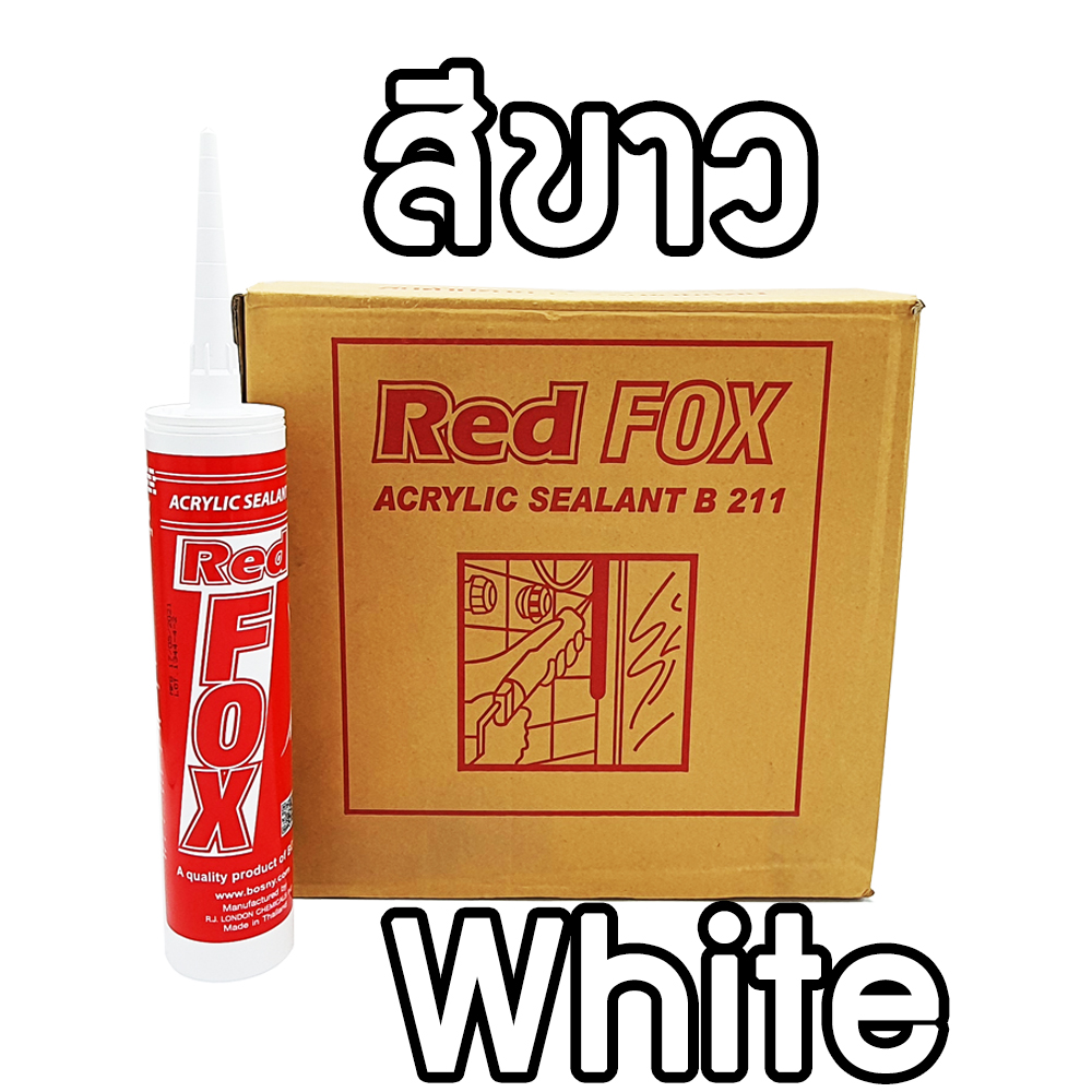 REDFOX กาวอะคริลิก 1 ลัง กาวซิลิโคน ซิลิโคน อะคิลิก Red Fox Acrylic sealant เรดฟ๊อก ยาแนว ...