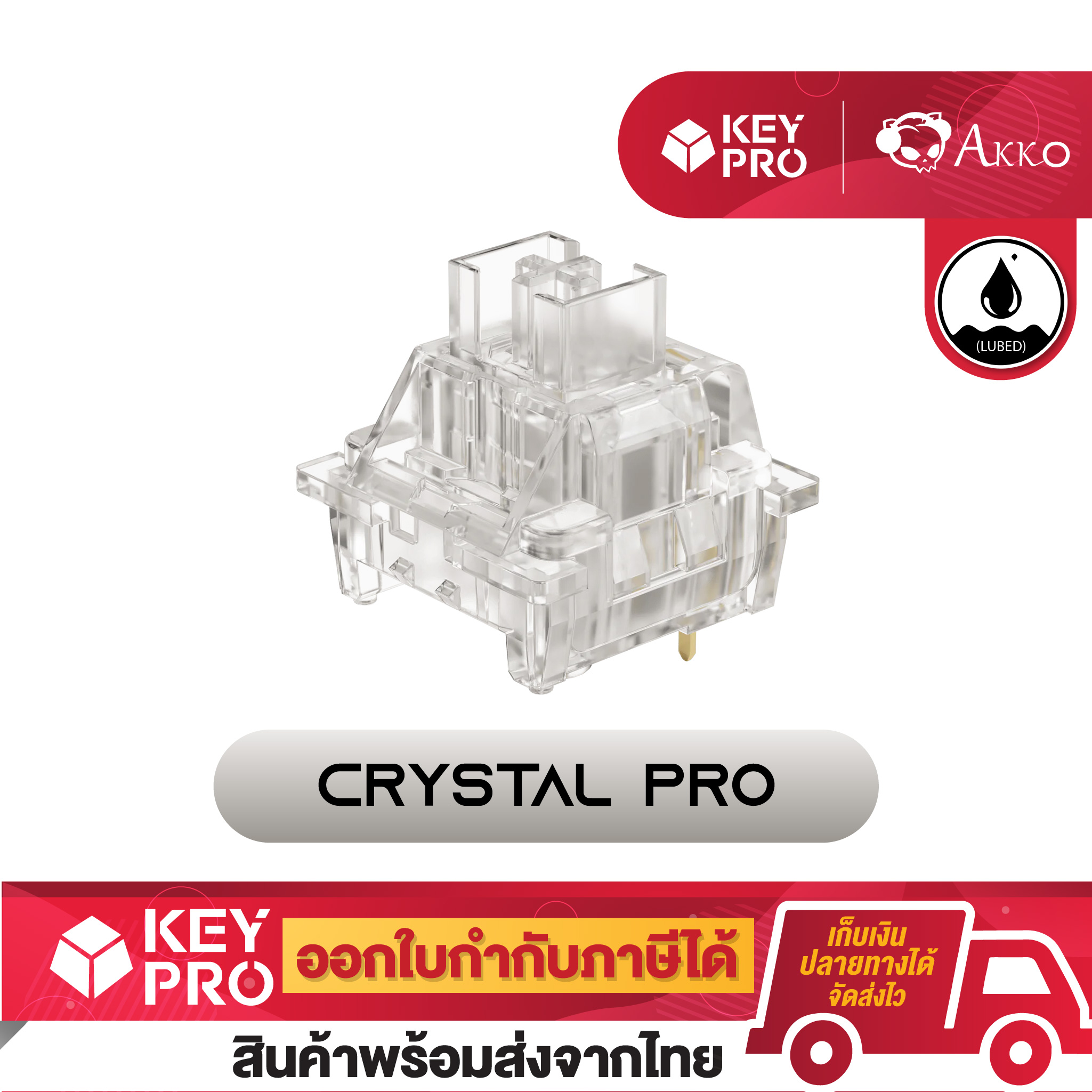 (45 ตัว) สวิตช์ AKKO V3 Crystal Pro Switch Linear Custom Mechanical ...