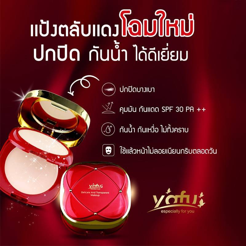 Yafu 1209 Magic Soft and Smooth Powder Delicate and Transparent Makeup ...