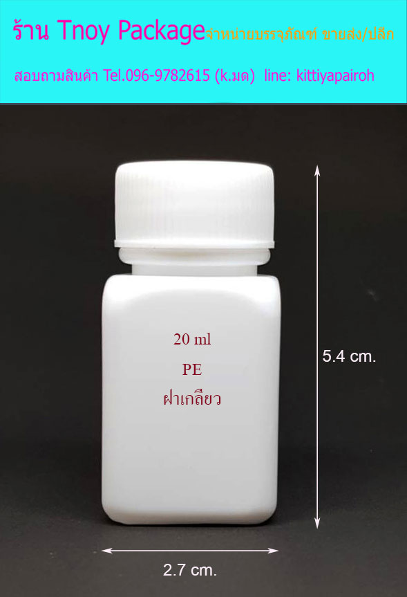 ขวด 60 มล. (100ใบ) ขวด 60CC ขวดยาน้ำเหลี่ยม 60ml+ฝา - ร้านTnoy Package - ThaiPick