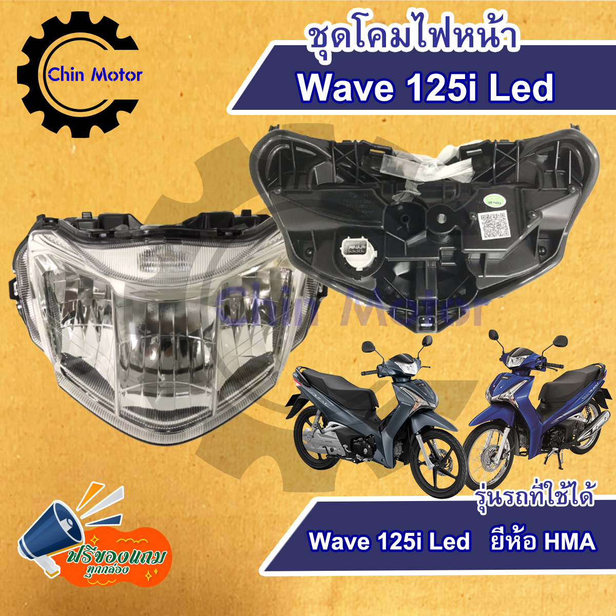 ไฟหน้า Wave 125i Led ยี่ห้อ HMA ชุดโคมไฟหน้า Wave 125i Led 2018-2021ไฟ ...