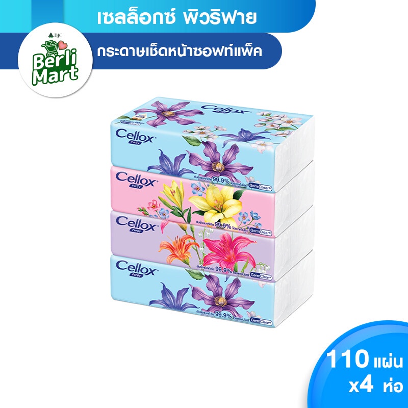 Cellox Purify Softpack 110 sheets total 4 piece เซลล็อกซ์ พิวริฟาย ซอ ...