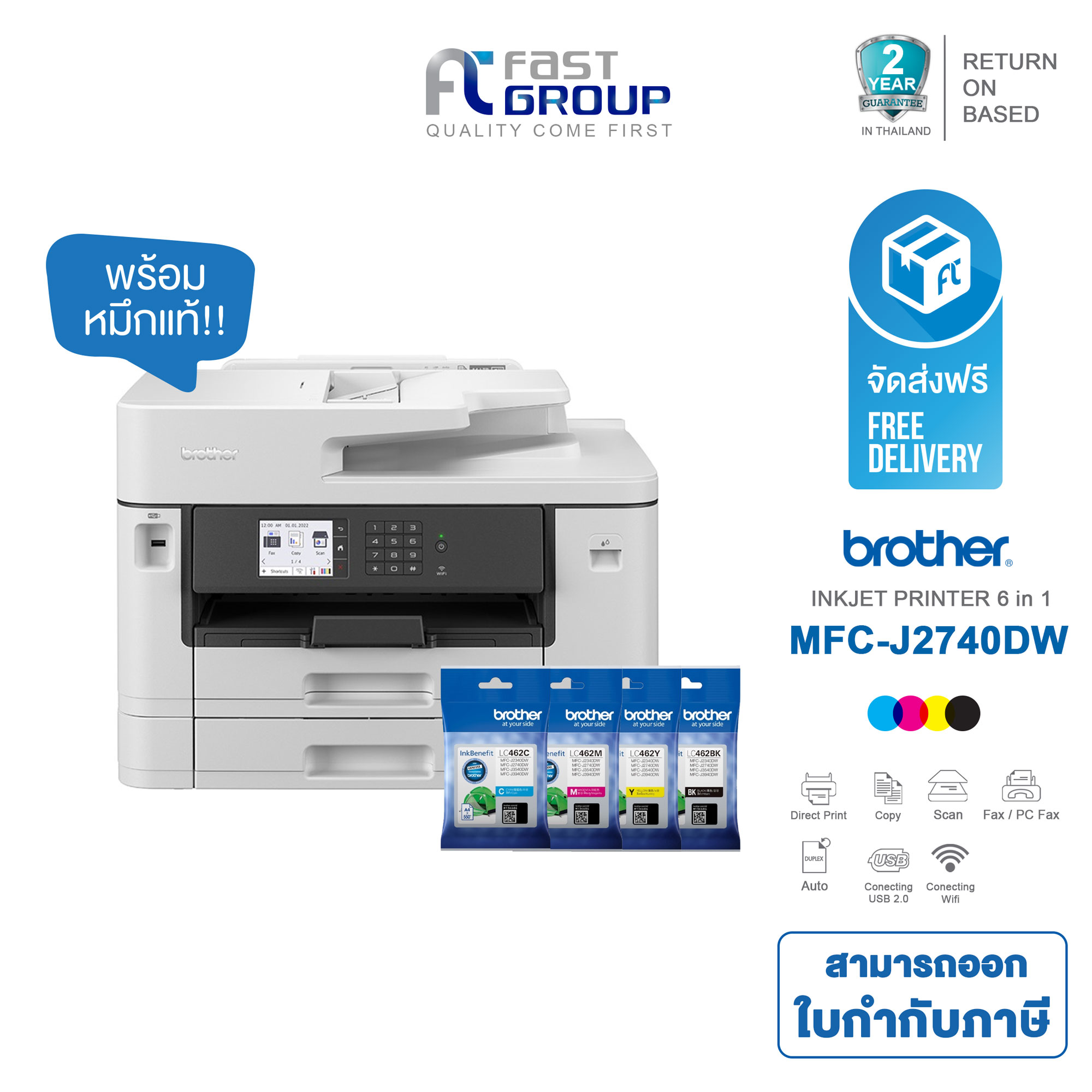 6 in 1 InkJet Printer Brother MFC-J2740DW [ Copy, Print, Scan, Wifi ...