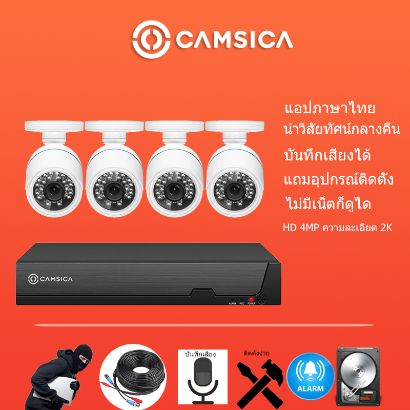 ชุดกล้องวงจรปิด CCTV 4MP 4CH มีสายเคเบิล ADAPTOR อะแดปเตอร์พลังงาน ...