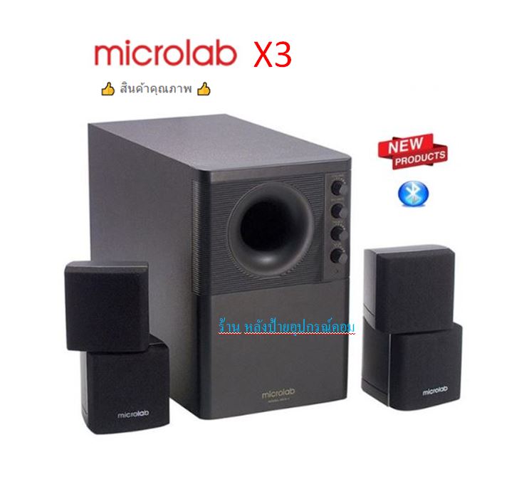 Microlab ลำโพง Microlab X3 Speaker 2.1/พร้อมส่ง | Lazada.co.th