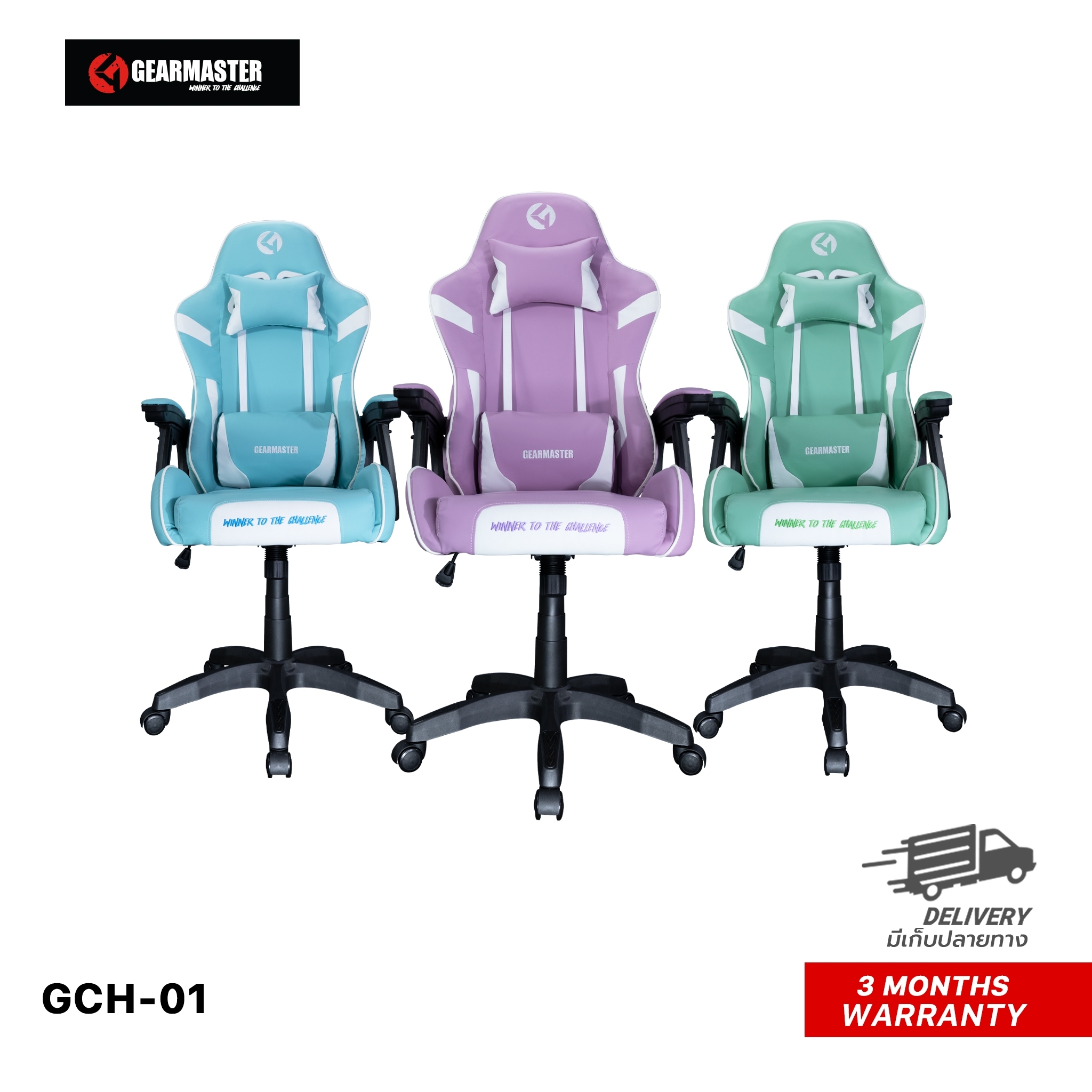 [เก้าอี้เกมมิ่ง] Office Gaming Gear Master GCH-01 ปรับระดับความสูงได้ ...