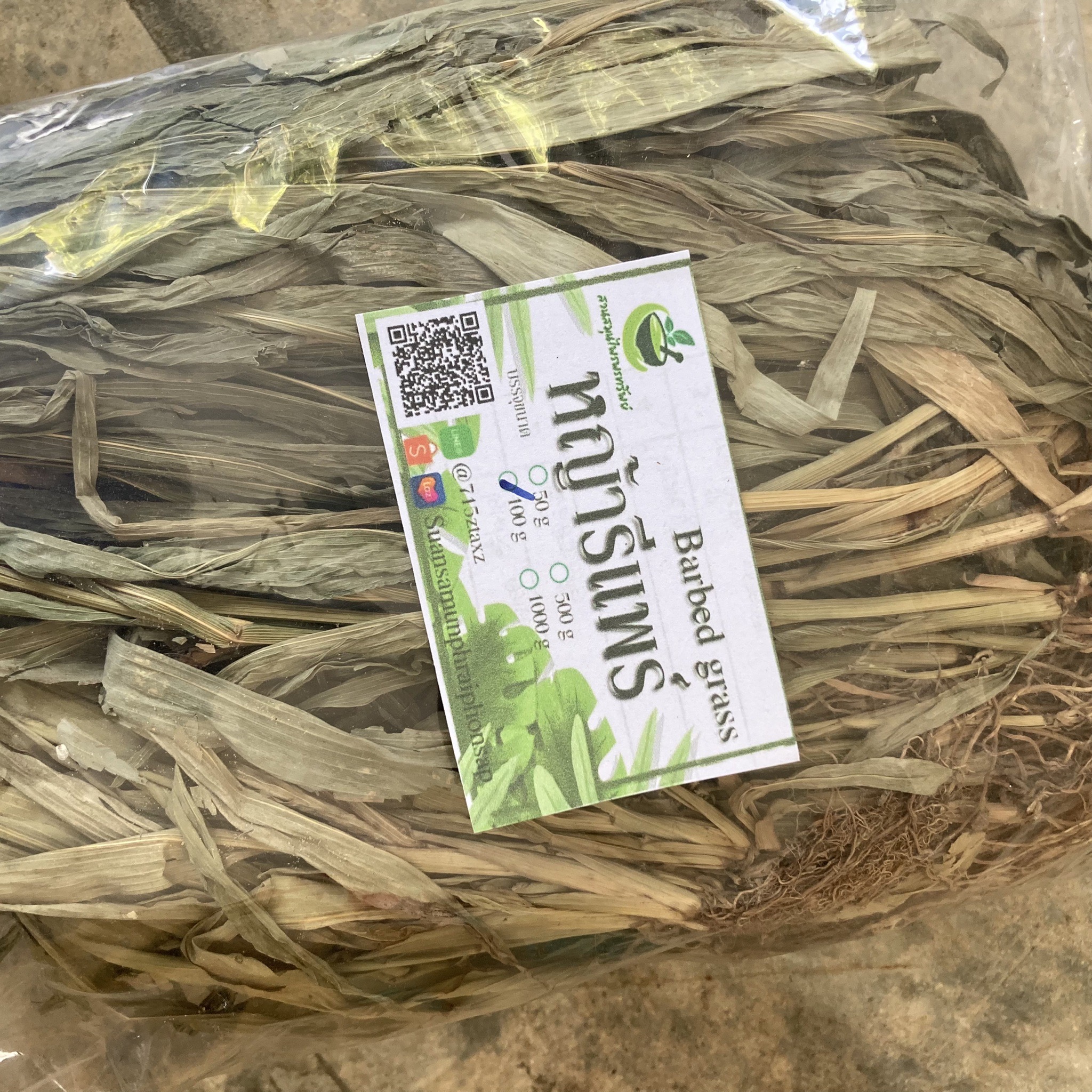 หญ้ารีแพร์(Barbed grass)แห้ง ขนาด 100 กรัม ฟื้นฟูแผลให้หายเร็ว - ชา ...