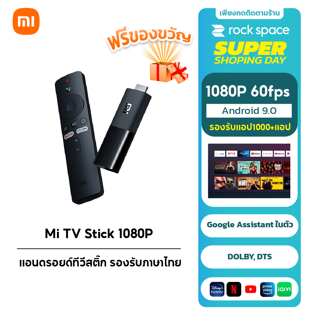 Xiaomi Mi TV Stick 1080P FHD แอนดรอยด์ทีวีสติ๊ก Android TV เชื่อมต่อ ...