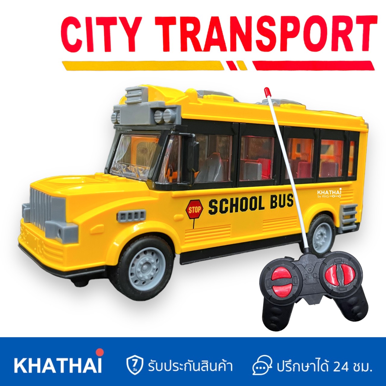 รถบังคับ รถบัสนักเรียน ไร้สาย School Bus Remote Control RP-YD-2188-2 | Lazada.co.th