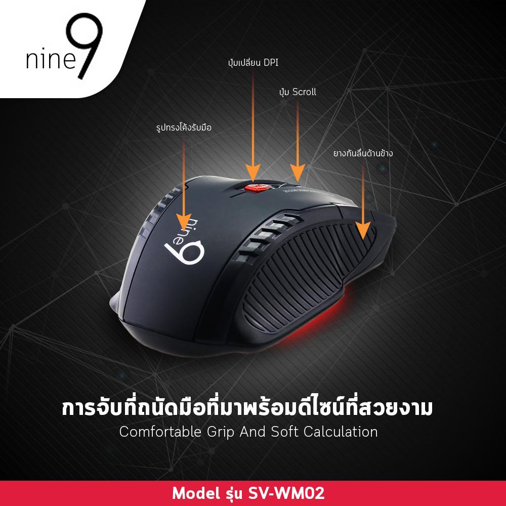 Let's Party เม้าส์เกมมิ่ง ไร้สาย Gaming Gear Gaming Optical Mouse รุ่น ...