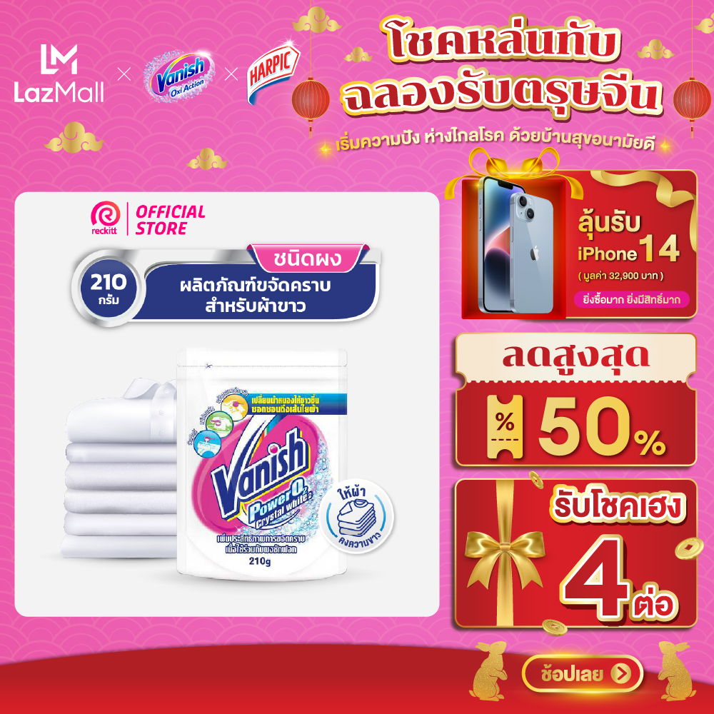 ผลิตภัณฑ์ขจัดคราบอเนกประสงค์????260 กรัม น้ำยาซักผ้าสี ซักผ้าขาว สำหรับ ...