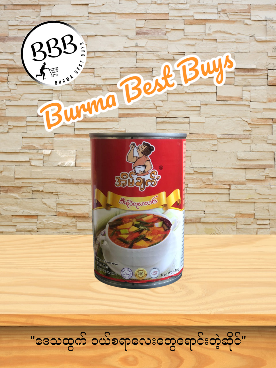 အိမ်ချက် သီးစုံပဲကုလားဟင်း ၄၃၀ ဂရမ်. Eain Chat, Ready to eat Mixed Bean ...