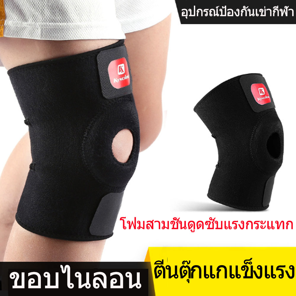 สต๊อกพร้อมสนับเข่ากีฬารองรับรั้งวิ่งบาสเก็ตบอล Patella Guard Protector ...