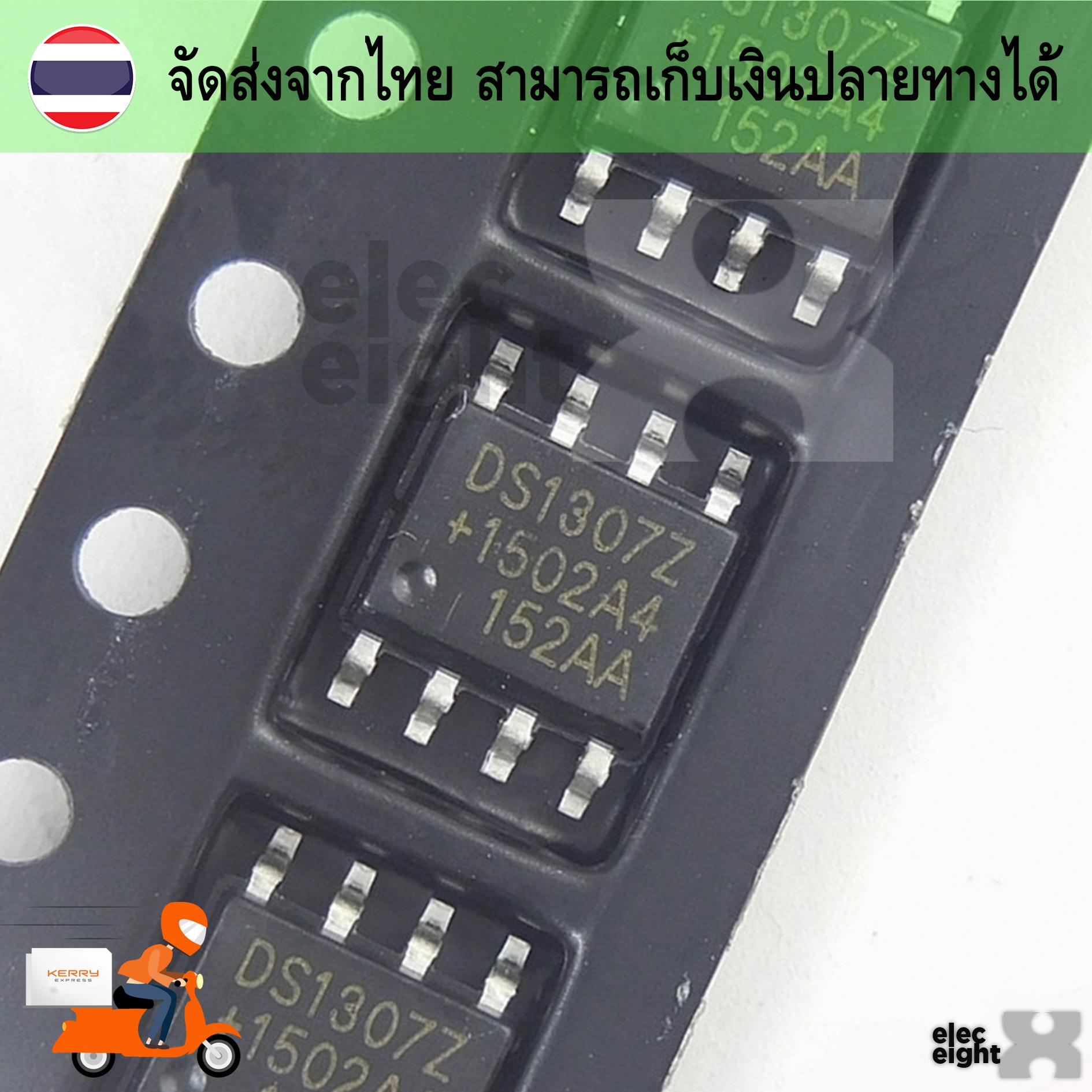 2 ชิ้น DS1307 DS1307Z SMD SOP8 I2C interface Real Time Clock Chip - elec8 - ThaiPick