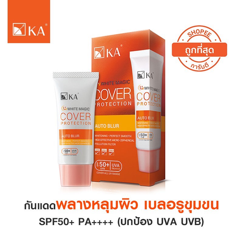 แท้/ถูก KA White Magic Cover Protection เคเอ ยูวีไวท์ เมจิก คัพเวอร์ ...