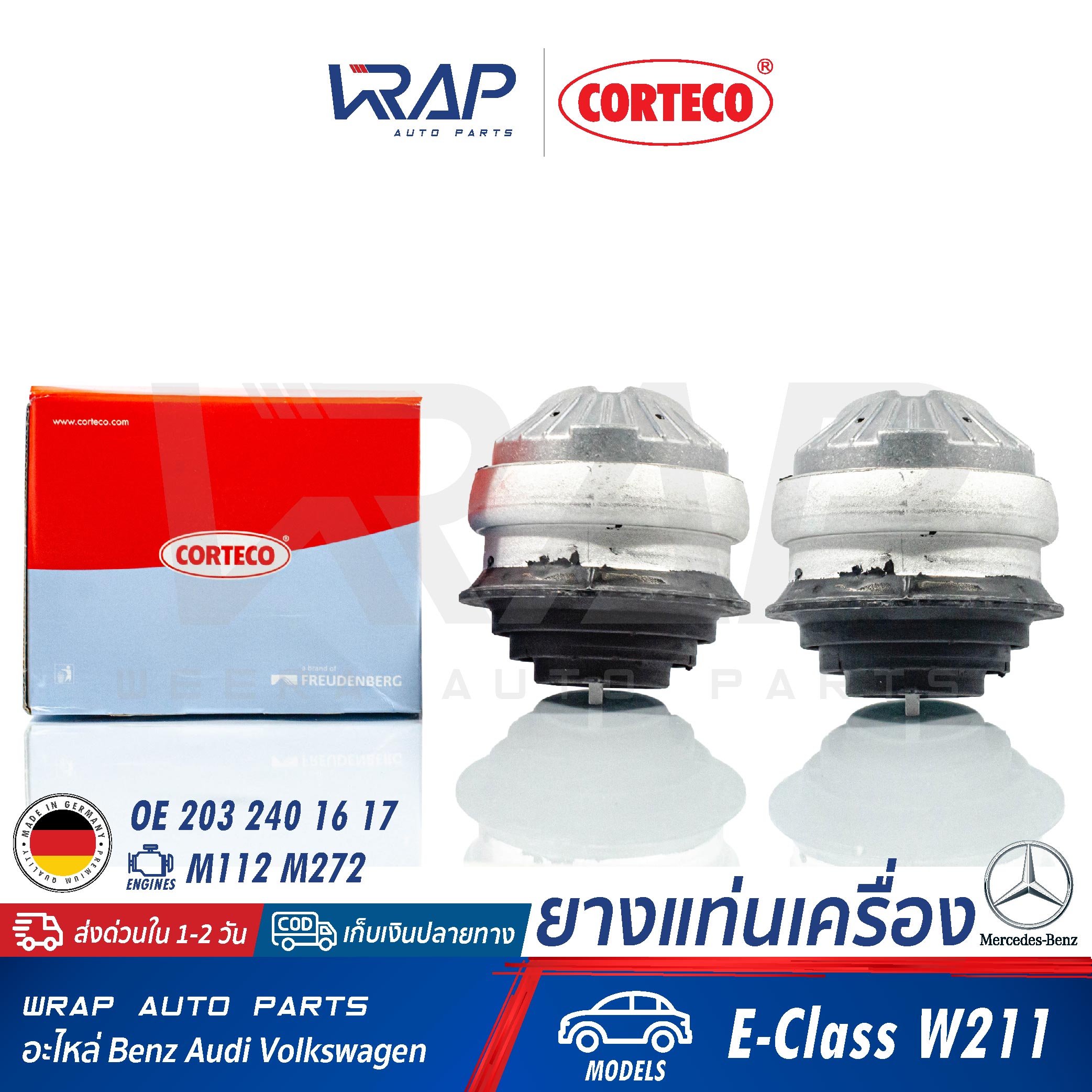⭐ BENZ ⭐(1คู่) ยางแท่นเครื่อง CORTECO | เบนซ์ เครื่อง M112 M272 ( 6สูบ ) รุ่น E-Class W211 ...