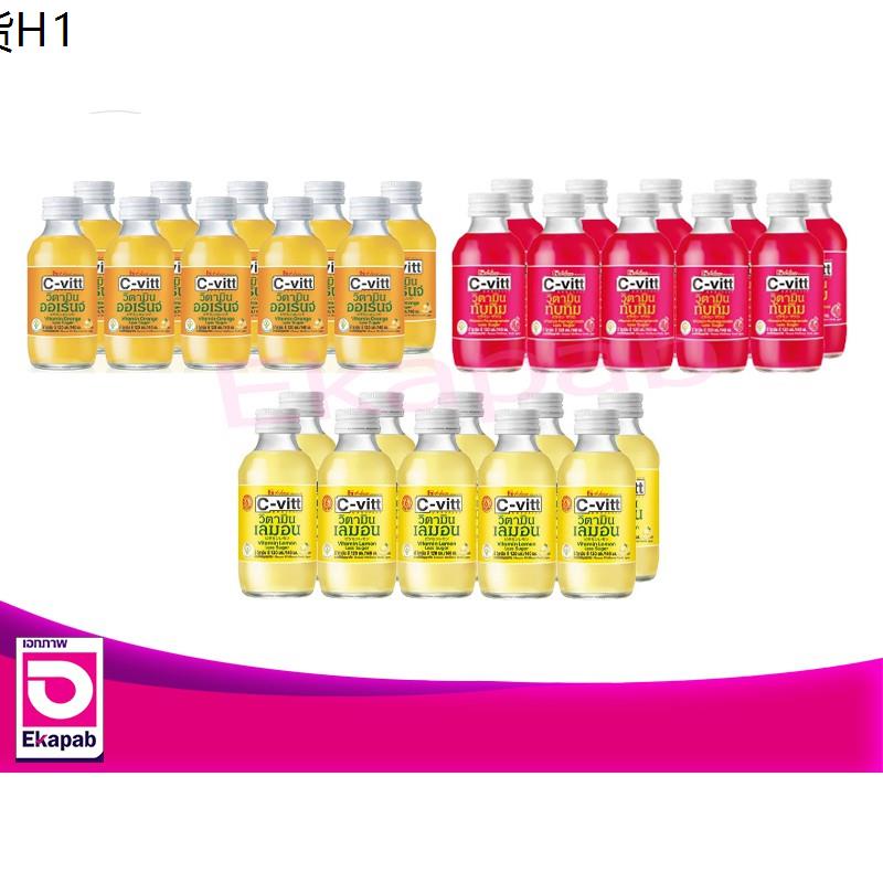 (แพ็ค2)Lemon Big C-Vitt 1 L/มะนาวใหญ่ ซี-วิต 1 ลิตร - MAX.MINISHOP ...