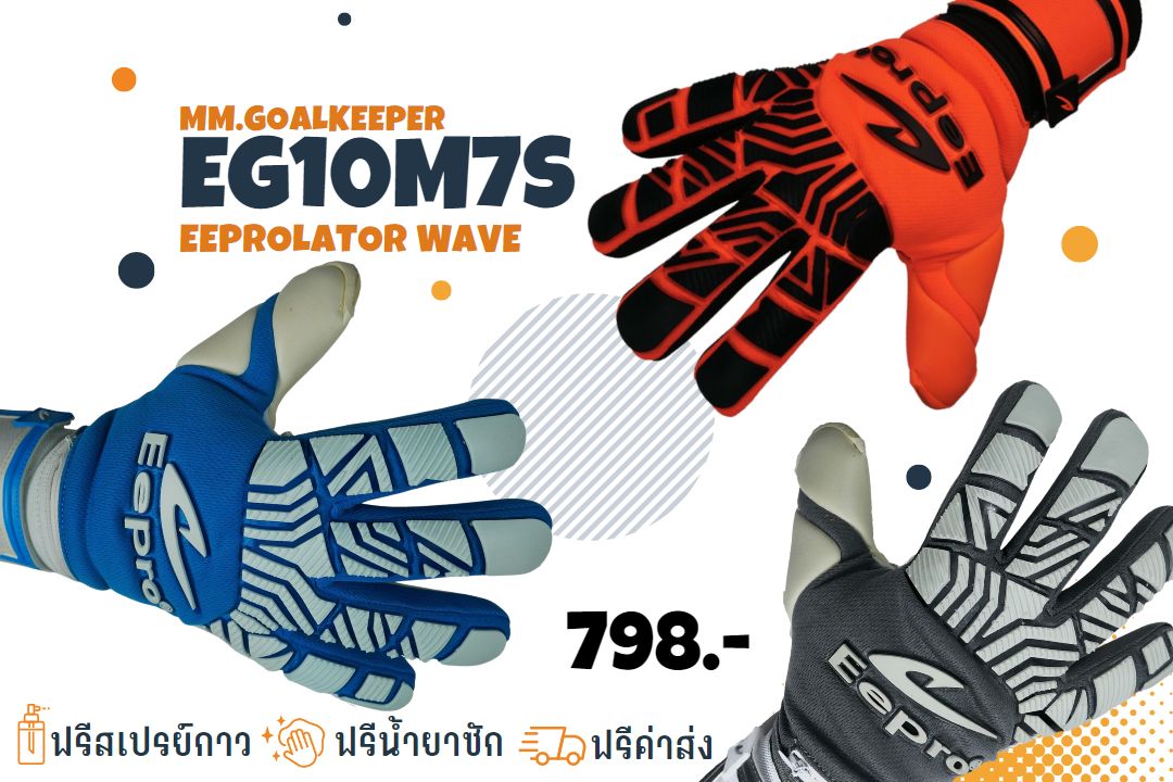 ถุงมือผู้รักษาประตู Eepro EG10M7S - mm.goalkeeper - ThaiPick
