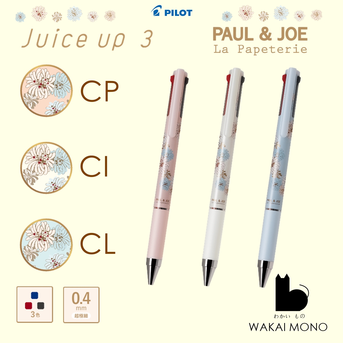 ไส้ปากกาเจล กันน้ำ PILOT Juice Up 3in1 4in1 Refill 0.4mm - wakai mono shop - ThaiPick