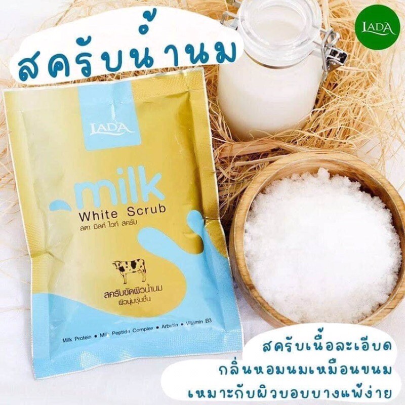 LADA Milk White Scrub (ลดา มิลค์ ไวท์ สครับ)**SALE - ออสมิน บิวตี้ช็อป ...