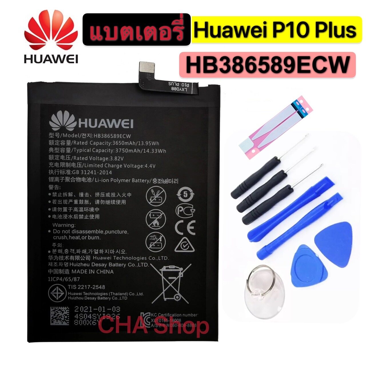 แบตเตอรี่ Huawei P10 Plus P10plus HB386589ECW 4000MAh แบตแท้ HUAWEI 10 ...