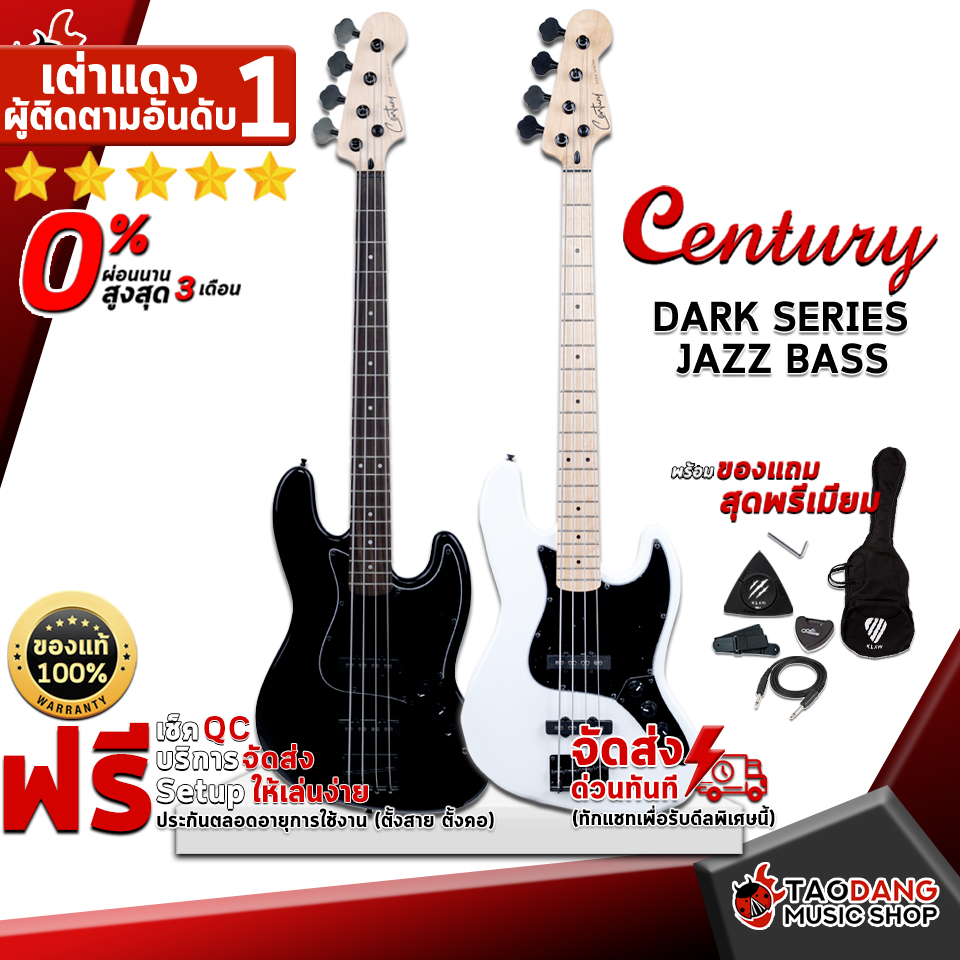 กทม.ปริมณฑล ส่งGrabด่วน เบสไฟฟ้า Century Dark Series Jazz Bass 4 สี Black White ฟรีของแถมครบชุด ...