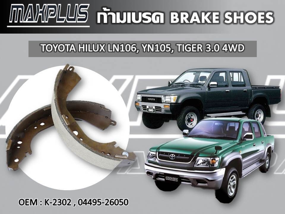 ก้ามเบรคหลัง TOYOTA HILUX TIGER 4WD , SPORT RIDER 1999- 2004 รหัส K ...